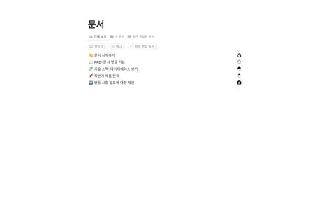 notion 노션 의 인기 업무 템플릿