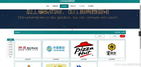 Java计算机毕业设计大学生就业推荐系统（开题程序论文）推荐系统毕设 Csdn博客
