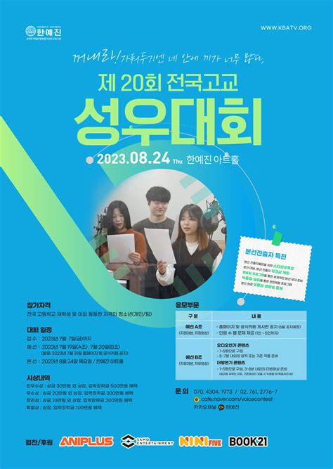 대회·공모전 뷰티•선발•배우•오디션 콘테스트코리아