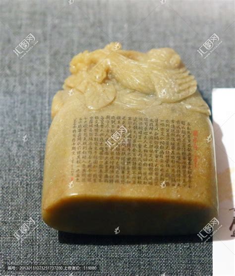 巴林石兰亭序印章 工艺世界 文化艺术 摄影素材 汇图网www huitu