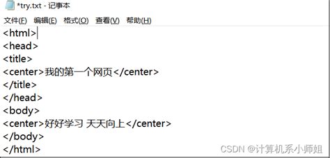 为什么记事本写的网页在浏览器打开是乱码?该怎么解决?记事本代码在网页打开乱码怎么办 Csdn博客 为什么记事本写的网页在浏览器打开是乱码?该怎么解决?记事本代码在网页打开乱码怎么办 Csdn博客