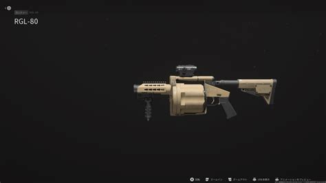 CoDMW RGL の評価と性能 神ゲー攻略