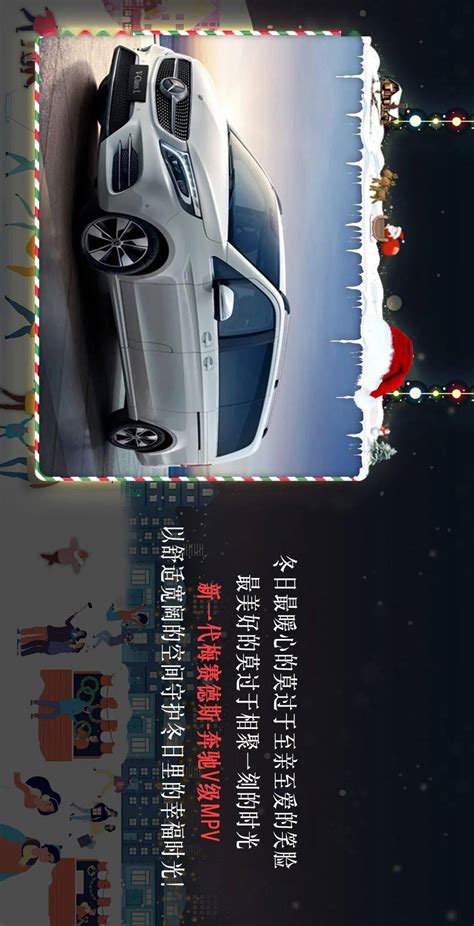 “诞”愿有你，为爱奔驰搜狐汽车搜狐网