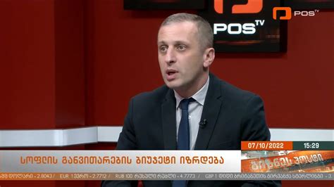 2023 წელს სოფლის მეურნეობის სახელმწიფო პროგრამების თანადაფინანსება იზრდება Youtube