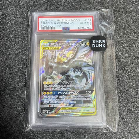 Yahooオークション 【psa10】ピカチュウandゼクロムgx Sa タッグボルト