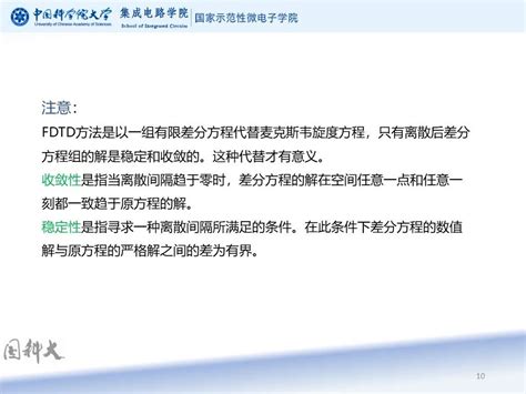 Fdtd时域有限差分方法原理 电子发烧友网