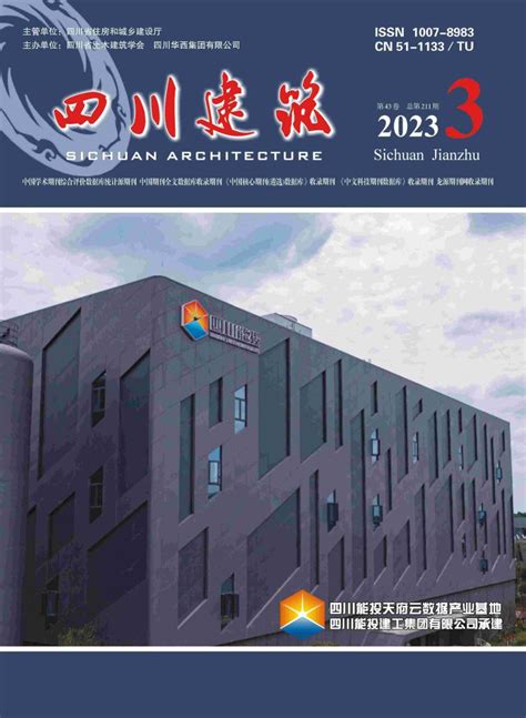 优秀论文