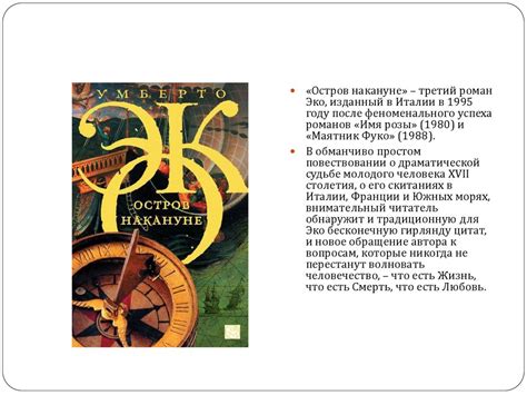 Умберто Эко - презентация онлайн