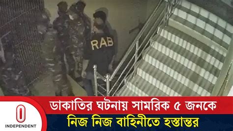 মোহাম্মদপুরে ডা কা তির ঘটনায় বেসামরিক ৬ জনের ৭ দিন করে রি মা ন্ড মঞ্জুর আদালতের Independent