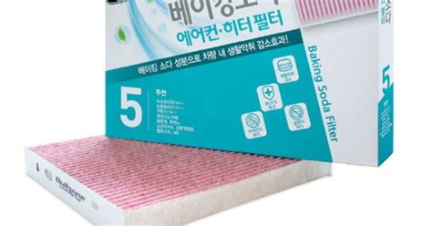 불스원 베이킹소다 에어컨 히터 필터 출시 오토다이어리