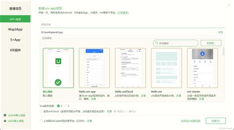 uniapp新建的默认项目如何使用官方的扩展组件 uniapp的默认模板中怎么使用uni的相关组件 csdn博客