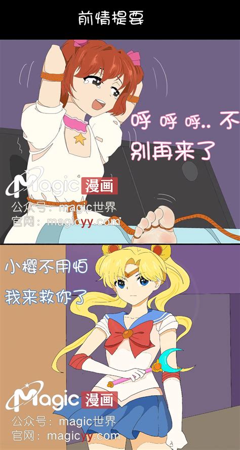 公云书库 034 美少女战士 水兵月