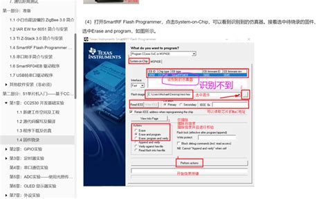 Smartrf Flash Programmer识别不到仿真器 Csdn社区