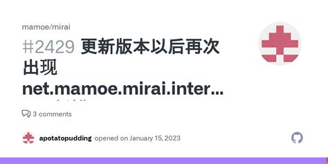 更新版本以后再次出现 net mamoe mirai internal utils crypto