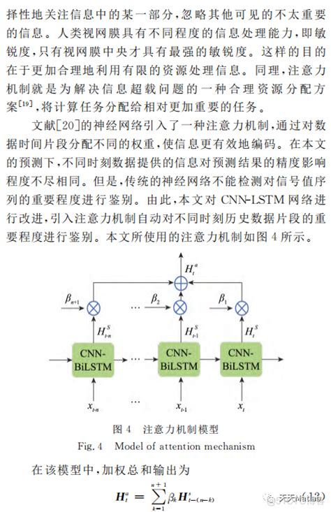 回归预测 Matlab实现cnn Lstm Attention多输入单输出回归预测 Csdn博客