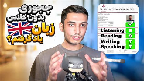 چجوری بدون کلاس زبان انگلیسی یاد گرفتم Youtube