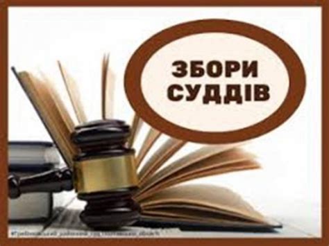 Повідомлення про скликання зборів суддів Тальнівського районного суду Черкаської області