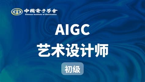 Aigc培训管理中心 Aigctm