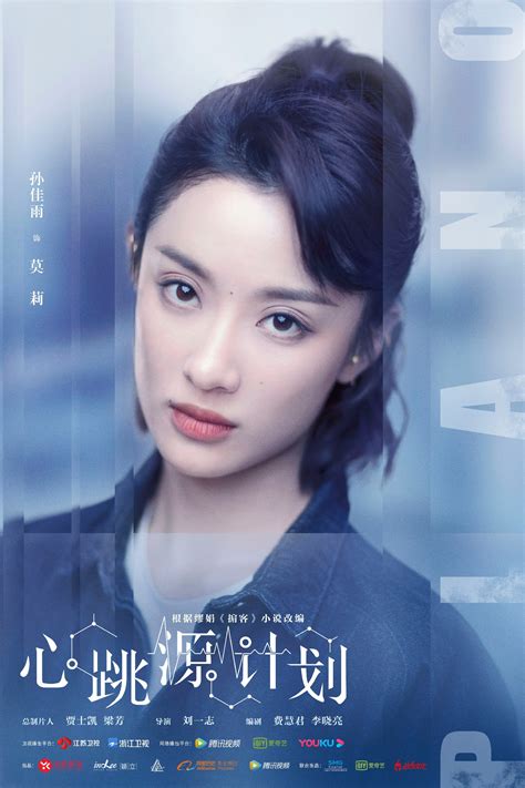 电视剧《心跳源计划》定档0722，宋茜罗云熙演绎“势均力敌”的爱情 360娱乐，你开心就好