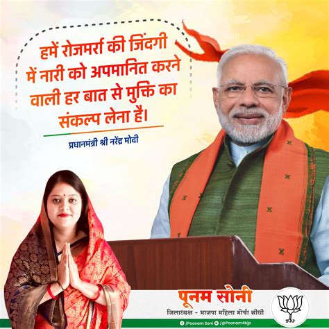 Poonam Soni On Twitter हमें जिंदगी में नारी को अपमानित करने वाली हर