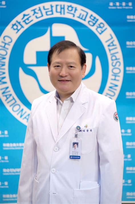 나국주 화순전남대병원 교수 대한폐암학회장 선출 파이낸셜뉴스