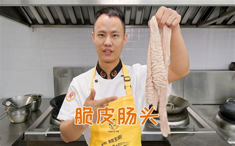 厨师长教你脆皮肠头的家常做法外酥里嫩干香有嚼劲 美食作家王刚R 美食作家王刚R 哔哩哔哩视频