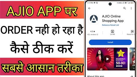 Ajio App Par Order Nhi Ho Raha Hai How To Fix Ajio App Order Problem