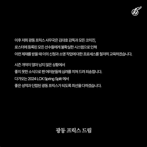 Lck 몇몇 코치 선수들 징계 당했네요 세리에매니아