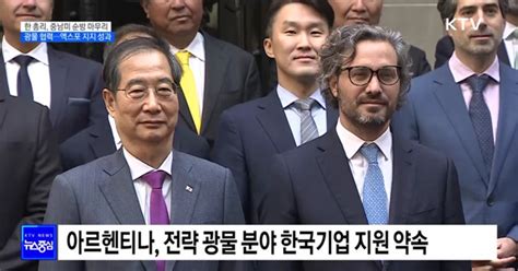 한 총리 순방 마무리광물 협력·부산엑스포 지지 성과