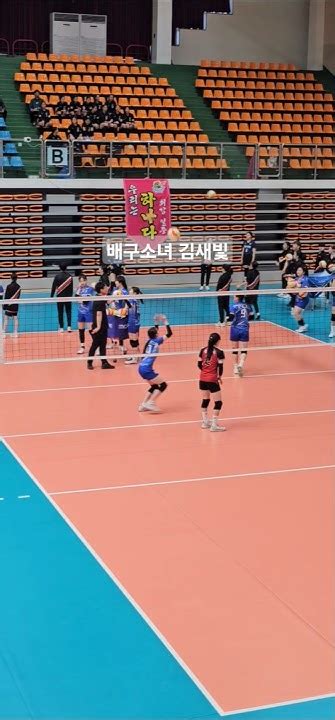 배구소녀 김새빛 잠실여중 배구부 Youtube