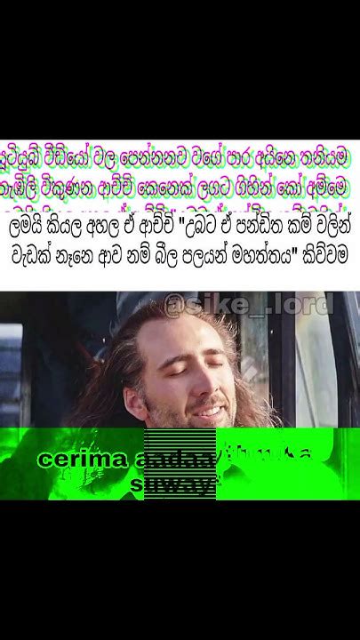 ඕන්න ඕක තමයි ප්‍රශ්නේ 😂😂 Youtube