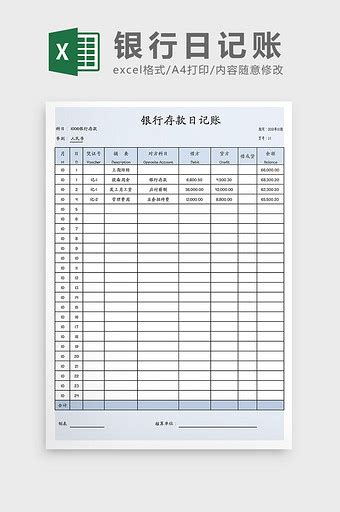 正版银行excel 银行excel表格模板下载 包图网