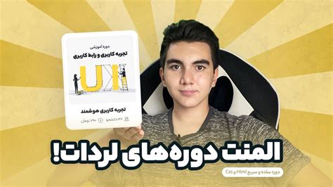 انجام تمرین برای یادگیری بهتر Css و Html Youtube