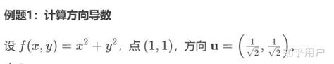 梯度（gradient）到底是个什么东西？物理意义和数学意义分别是什么？ 知乎