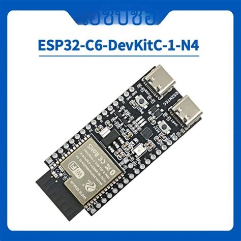 บอร์ดแกน Esp32 C6 Devkitc 1 Esp32 C6 Wifi6 Zigble ใช้พลังงานต่ำพิเศษเข้ากันได้กับโมดูลซีรีส์
