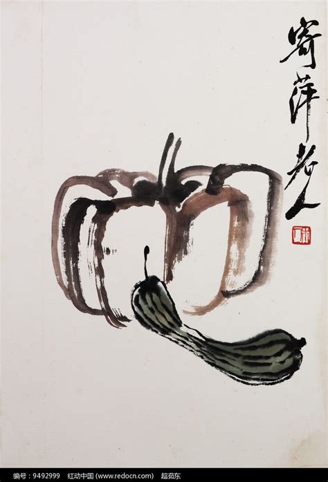 齐白石南瓜茄子图下载红动中国
