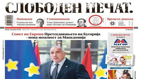 Слободен печат Скопје ќе тропа Бојко ќе пушта на врата Iportal