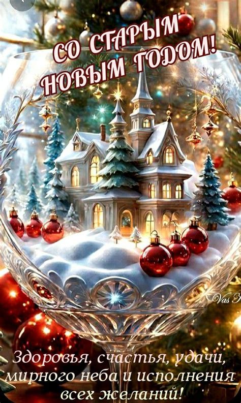 Pin Von Любовь Auf Открытки Weihnachtskarten Bastelarbeiten Guten Rutsch Ins Neue Jahr Bilder