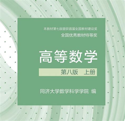 全网最详细解答｜同济大学｜高等数学｜第八版｜习题1 1 知乎