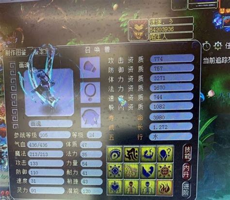 夢幻西遊：新出憤怒破碎腰帶！煉妖炸出11技能須彌畫魂 每日頭條