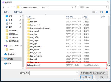 Windows Capstone反汇编引擎使用vs中使用capstone Csdn博客 Windows Capstone反汇编引擎使用vs中使用capstone Csdn博客