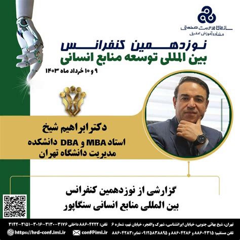 Ebrahim Sheikh On Linkedin انشاله ارایه جذابی از آخرین تحولات منابع انسانی جهان براساس یافته