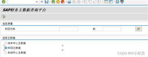 实用abap程序分享（2）：利用动态alv、动态sql语句实现类似se16n的数据表查询程序abap Alv查询 Csdn博客