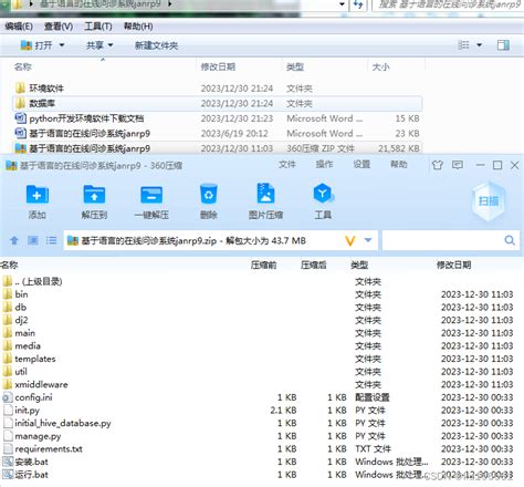 Django基于语言的在线问诊系统程序开题报告winfrom实现在线问诊 Csdn博客