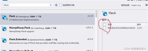 C搭建websocket服务器（极简） Csdn博客