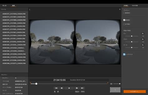 キヤノン Eos Vr Systemのワークフローが大幅に進化した！ ～eos Vr Utilityplugin V12の10の新機能を
