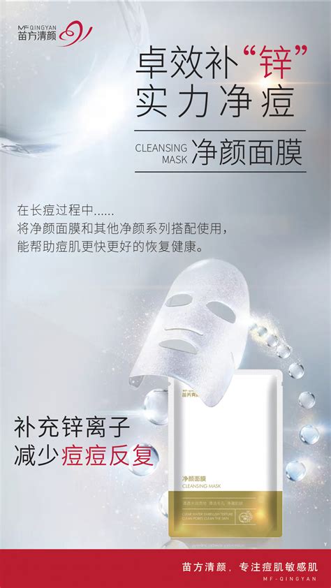 净颜面膜丨净痘王炸面膜一贴赶走痘痘 苗方清颜 痘肌敏感肌修护中心