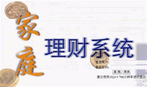 家庭财务管理系统javajspsshsqlserver智慧点点 计算机软件毕业设计，包括源码，论文，it项目源码教程分享网站