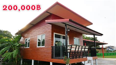 บ้านนี้งบ 200 000 บาท สวยหรูสมราคาสไตล์โมเดิร์น 1ห้องนอน 1ห้องน้ำ 1ระเบียง Youtube