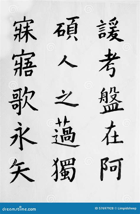 Calligraphy Chinese Characters At William Noland Blog